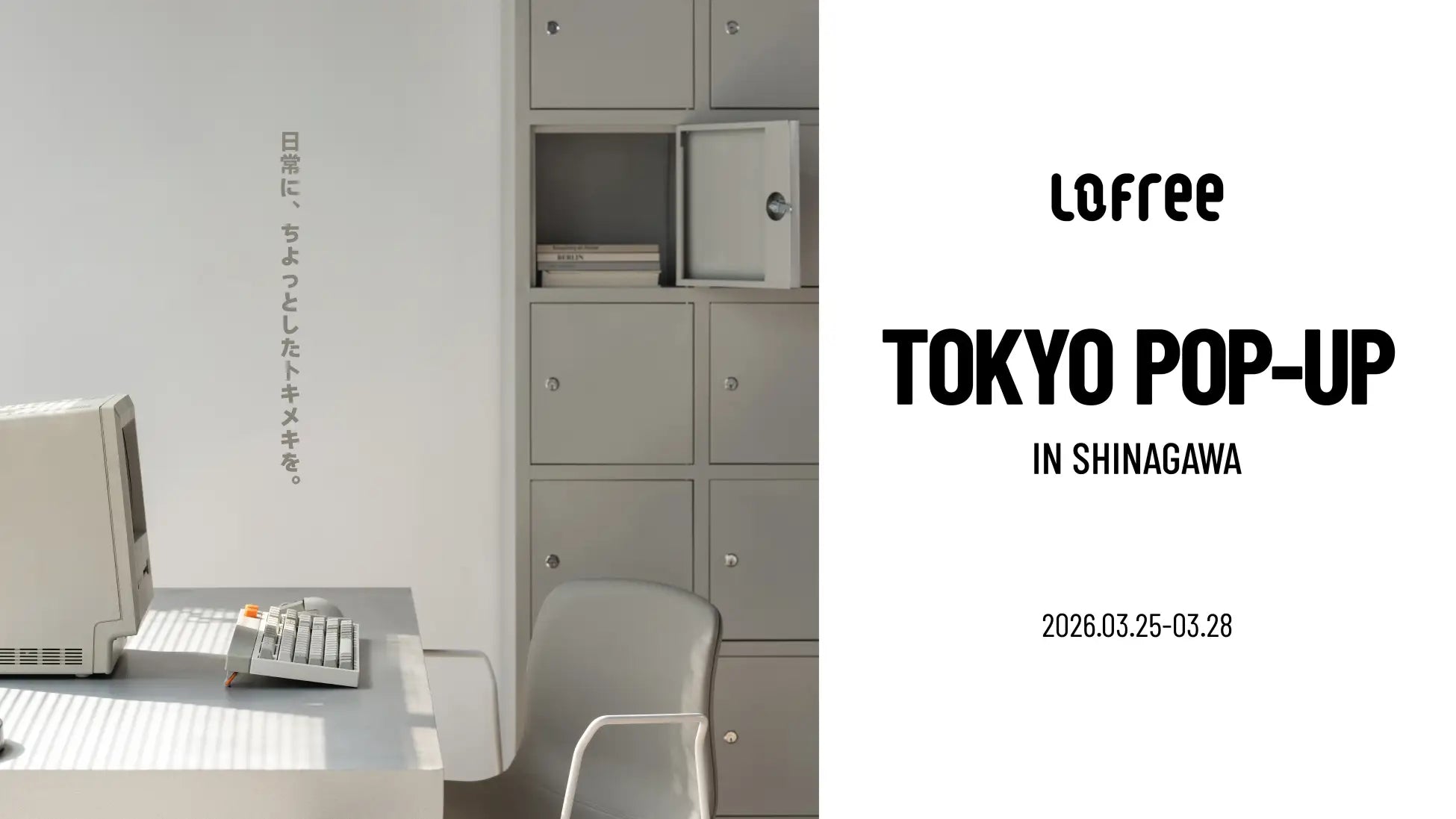 Lofree Tokyo Pop-up in 品川！3/25～3/28 期間限定でオープン – Lofree Japan